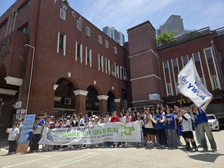대전YWCA 창립 80주년 맞아 '청소년 발걸음 프로젝트 1탄 WAKE-UP GIVE RUN'