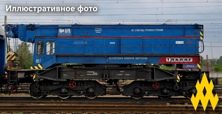 Ukrainian partisans reportedly destroy rare RZD recovery equipment in ...