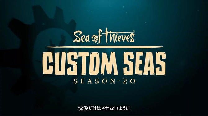 『Sea of Thieves』皆で楽しめるシーズン20「Custom Seas」6月18日配信【Xbox Games Showcase 2026】