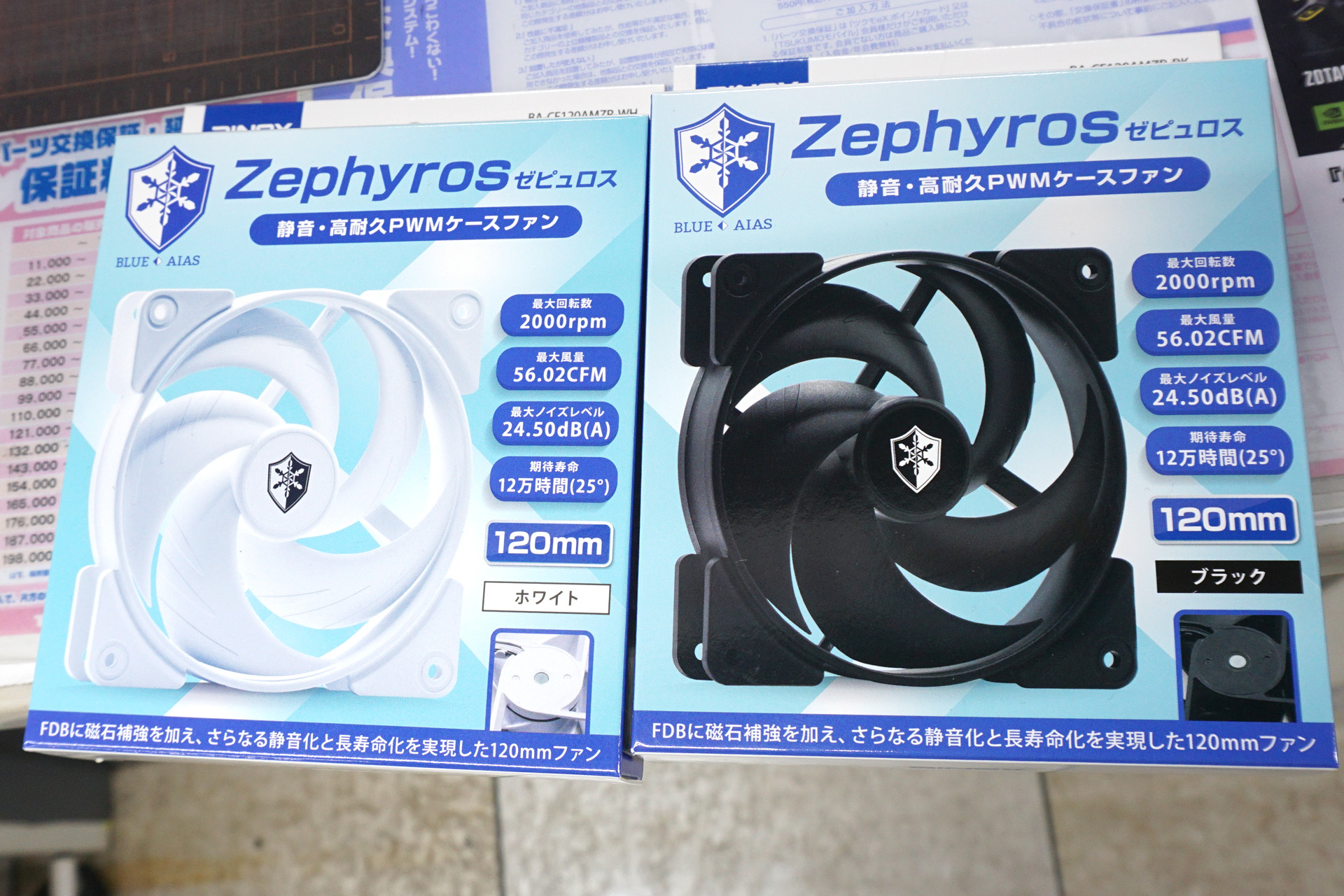 磁石補強FDB採用の120mm PWMファン「Zephyros」が登場、カラーは2色