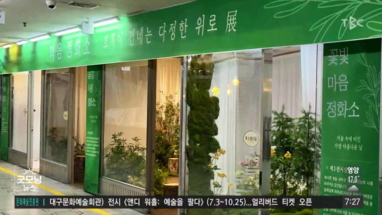 대신지하도상가 빈 점포, 계절별 테마공간으로 조성
