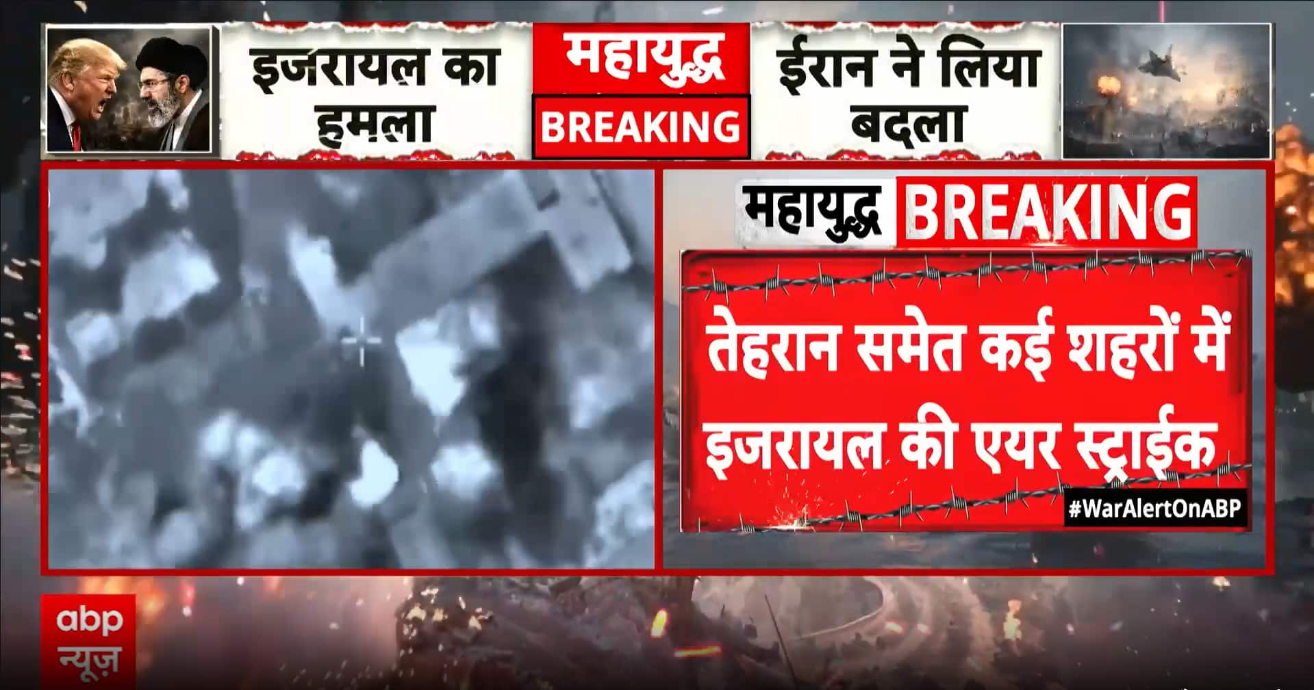 Airport attack: Heavy bombing reported at Mehrabad Airport in Tehran