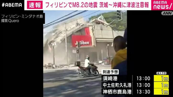建物が崩れ悲鳴 フィリピンM8.2の地震 発生直後の様子