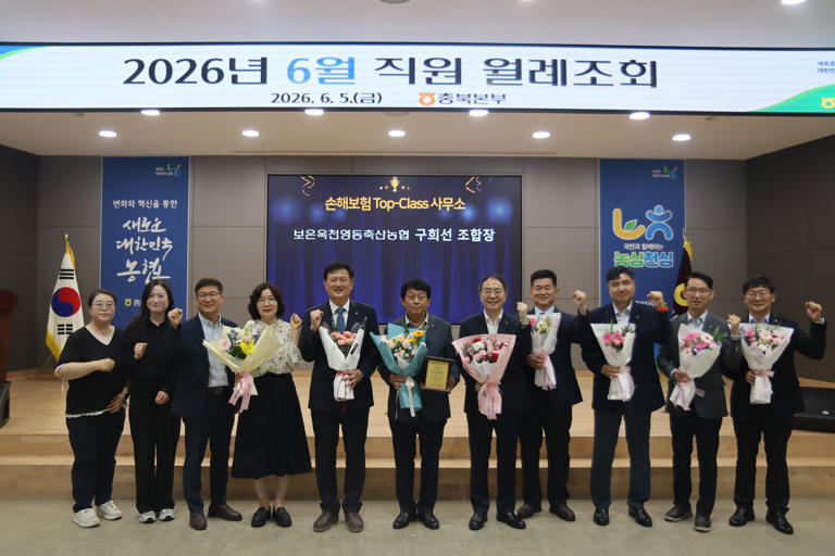 보은옥천영동 축협 NH농협손해보험 TOP-CLASS 사무소선정