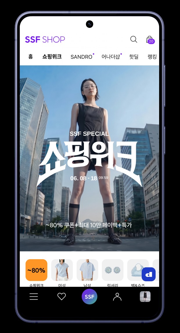 SSF샵, 프리미엄 브랜드 모은 쇼핑위크… 상반기 최대 프로모션