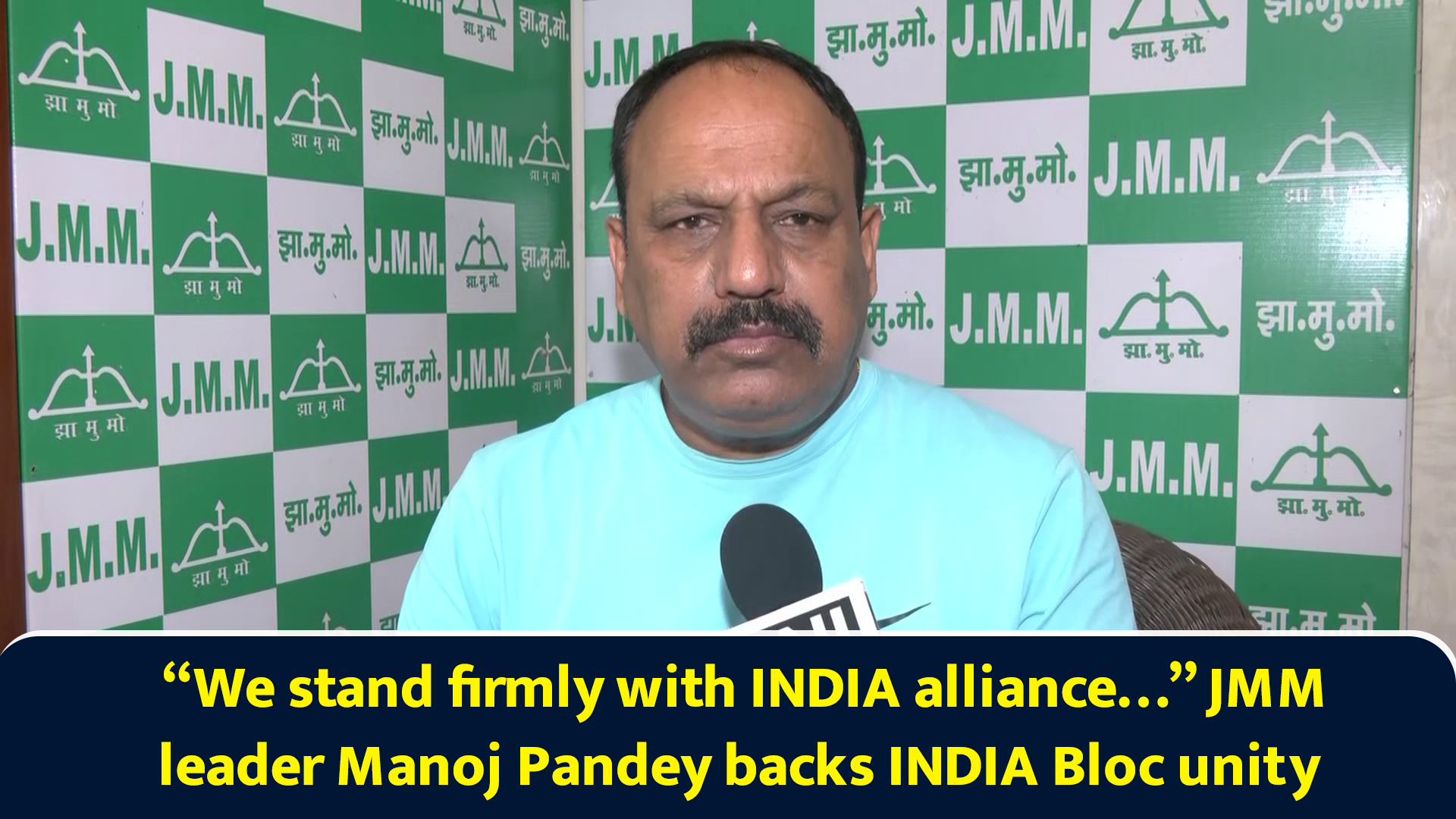 We stand firmly with INDIA alliance... JMM leader Manoj Pandey backs ...
