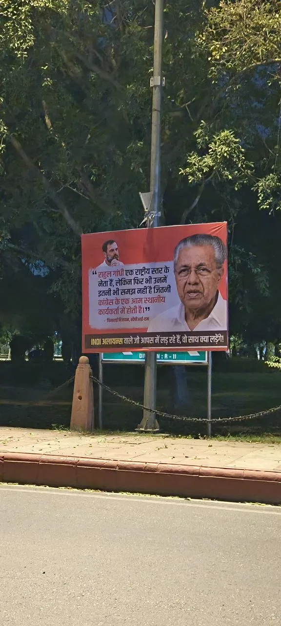 Ahead of INDIA bloc talks, posters dredging up allies’ old attacks on ...
