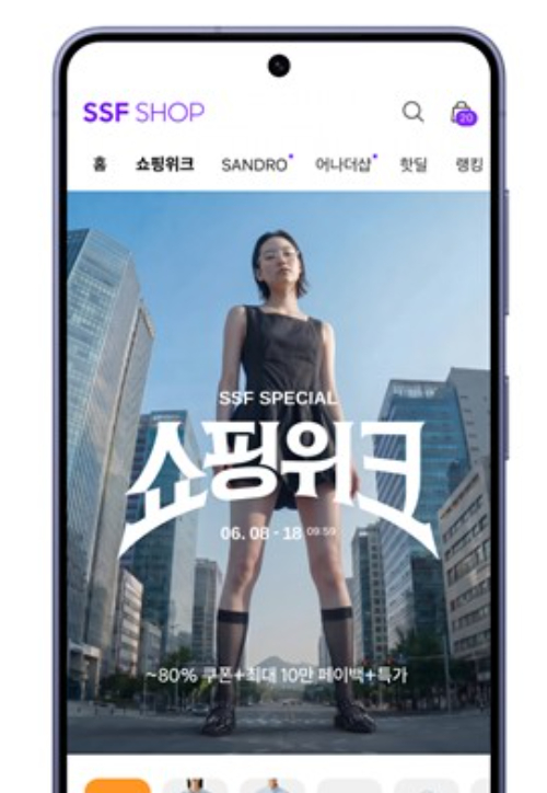 삼성물산 패션부문 최대 80% 할인…오늘부터 SSF샵서