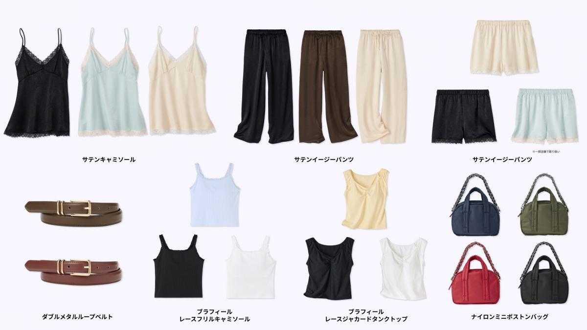 「キャミソールかわいすぎて神」GU新作の"サテンアイテム"がSNSで話題。
