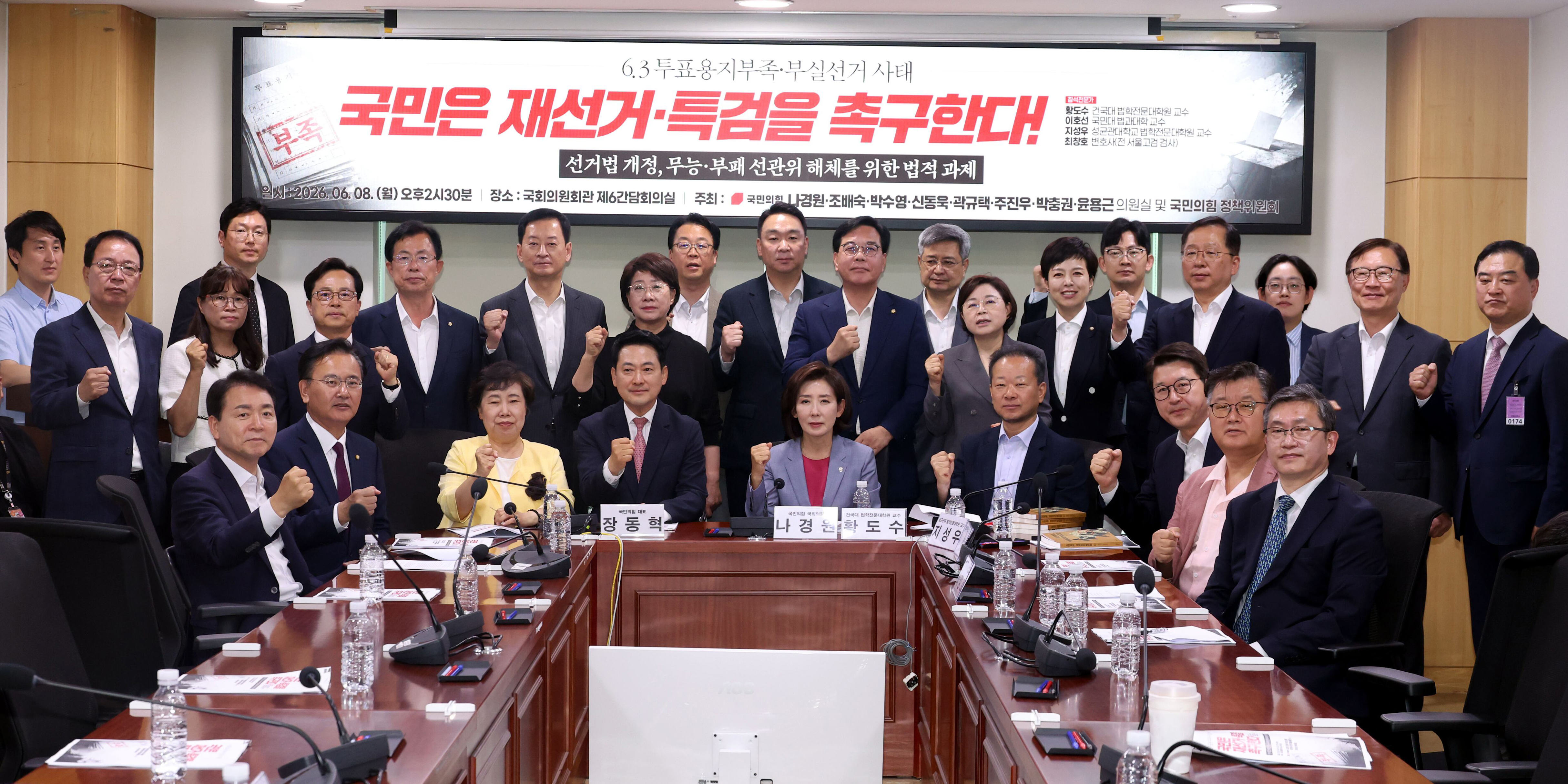 People Power Party demands re-elections despite unaffected results
