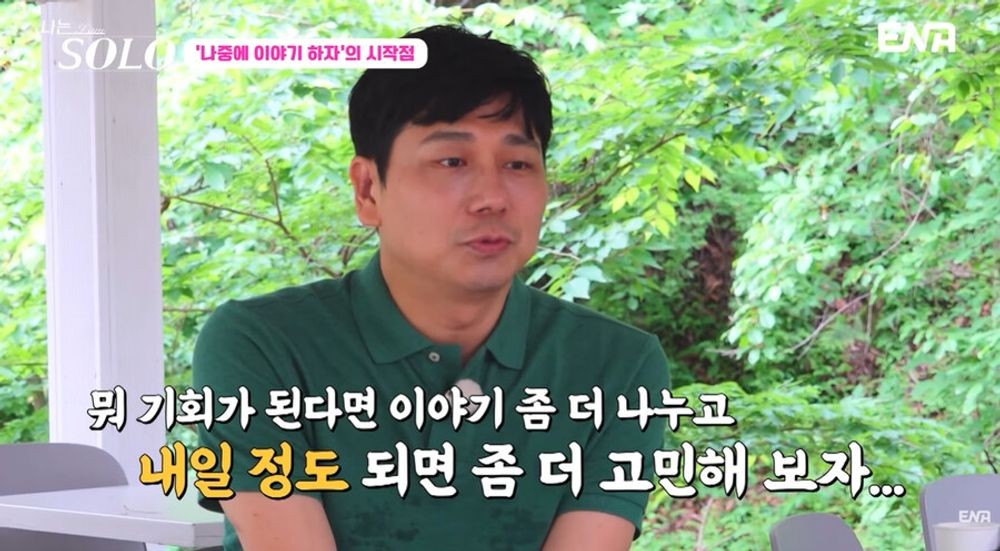 '이야기좌' 28기 영수, '70억' 사업체 파산…정리 수순