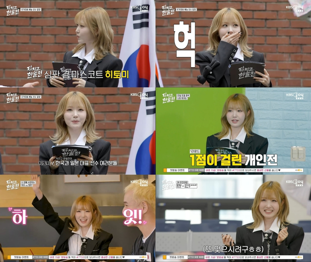 Hitomi steps up as MC, reborn as a reaction fairy (Shut up Korea-Japan ...