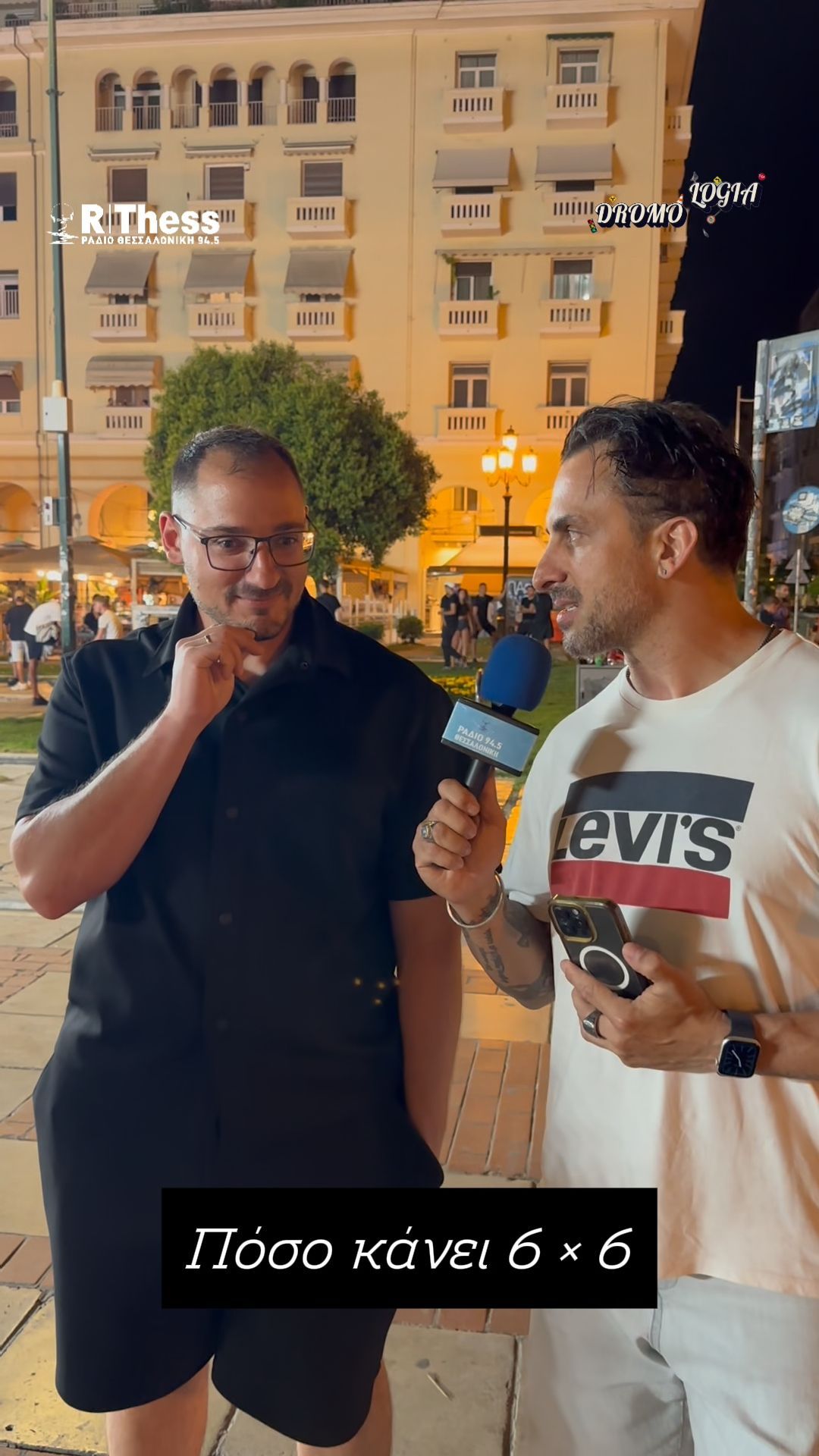 Πόσο κάνει 6 × 6;