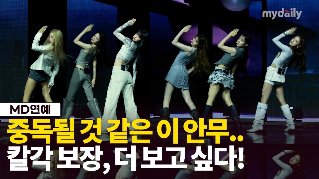 이즈나(izna), 묘하지만 중독성 가득한 METRONOME(메트로놈)