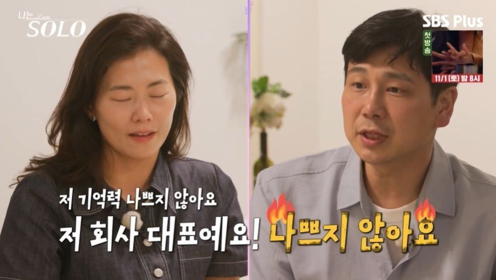 '이야기좌' 28기 영수, '70억' 사업체 파산…정리 수순