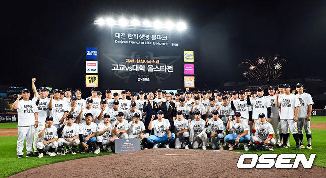 제4회 한화이글스배 고교대학 올스타전 성료