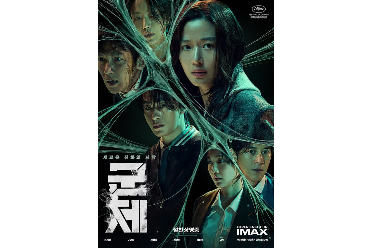 '군체' 19일 연속 1위…477만 돌파