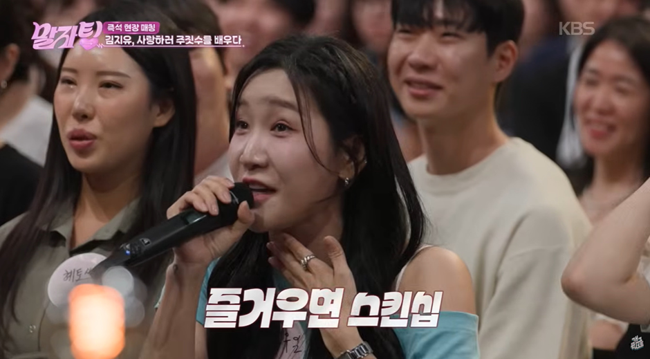Kim Ji-yu signed up for jiu-jitsu to meet men… there is a lot of ...