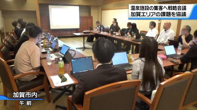 グループ8施設が集中する石川県加賀エリア GENSEN HOLDINGSの戦略は?