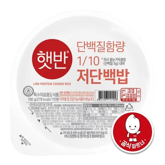 CJ CheilJedang launches pre-order system for low-protein rice