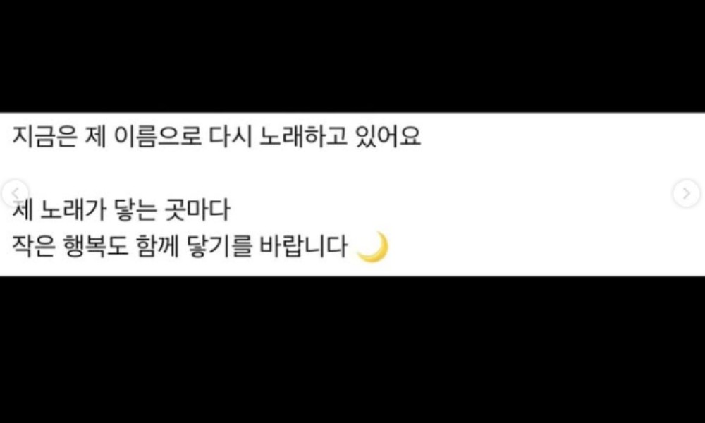 故 김윤설, 마지막 흔적 공개…추모 쏟아지는 중