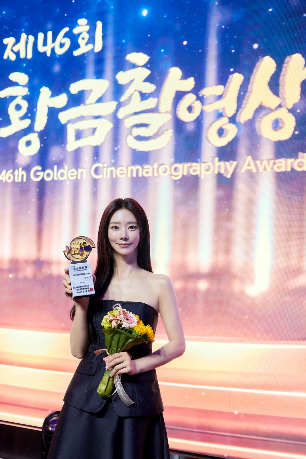 Lee Joo-bin wins the special acting award at the "46th Golden ...
