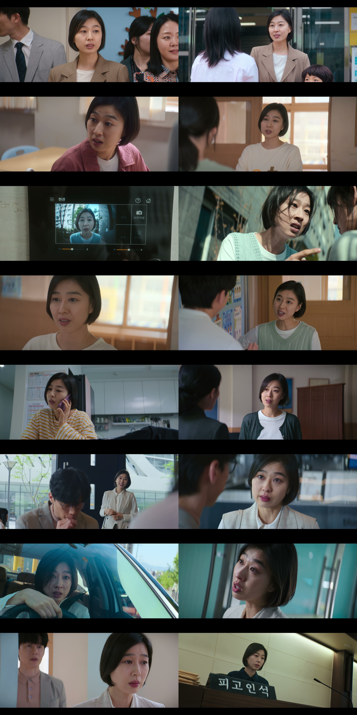 ‘True Education’ did Park Ji-yeon make you clutch the back of your neck?