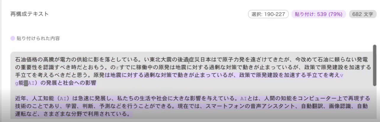 Japan startup develops system to tell human writing from AI-generated text