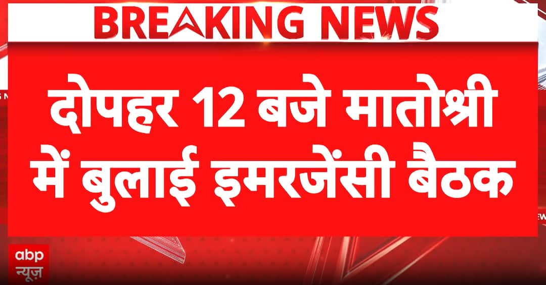 Political news: Uddhav Thackeray calls emergency MPs meeting amid ...