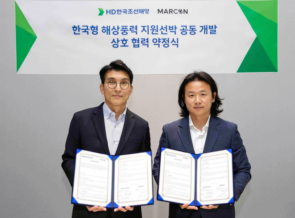 HD한국조선해양, 친환경 해상풍력 지원 선박 국산화 시동