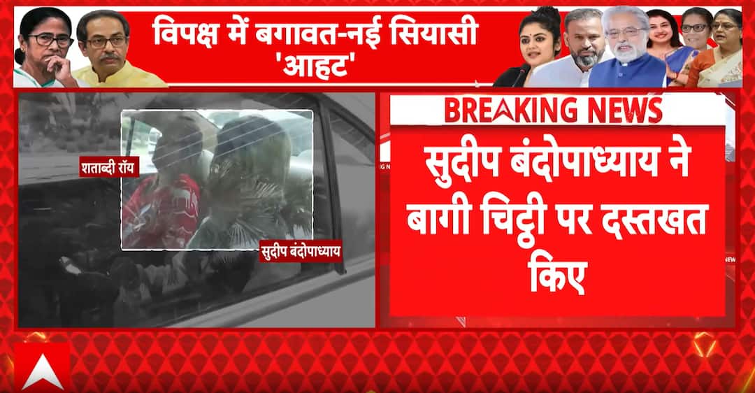Breaking: TMC rebel camp grows to 20 MPs as Sudip Bandyopadhyay meets ...