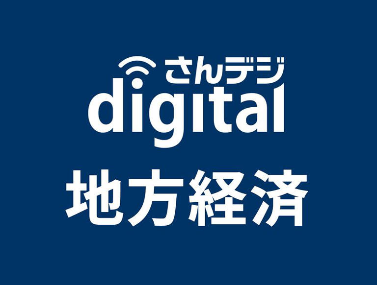 創業や商品開発の助成先募る おかやま信金、7月31日まで