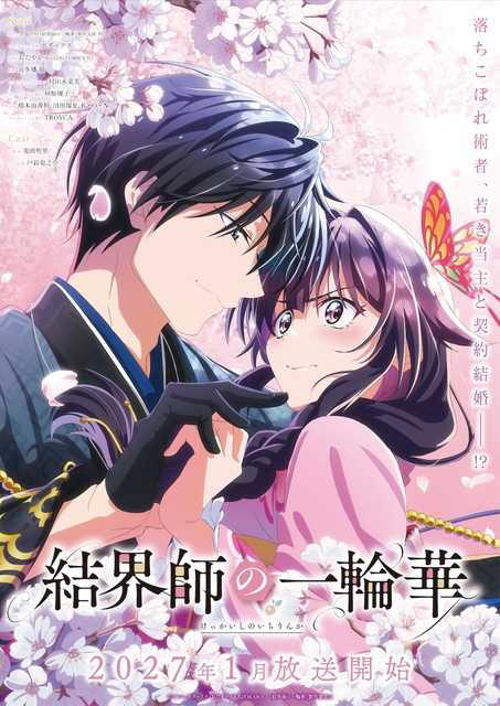 My Happy Marriage's true anime successor, Bride of the Barrier Master ...