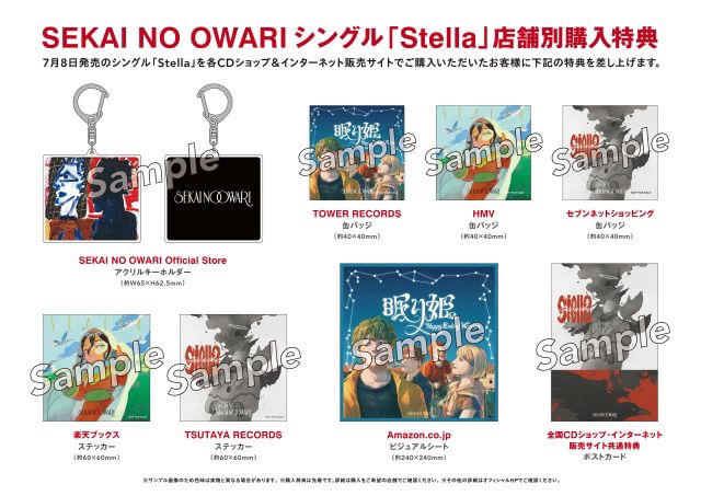 SEKAI NO OWARI、新曲「Stella」先行配信決定 CD購入特典詳細も発表