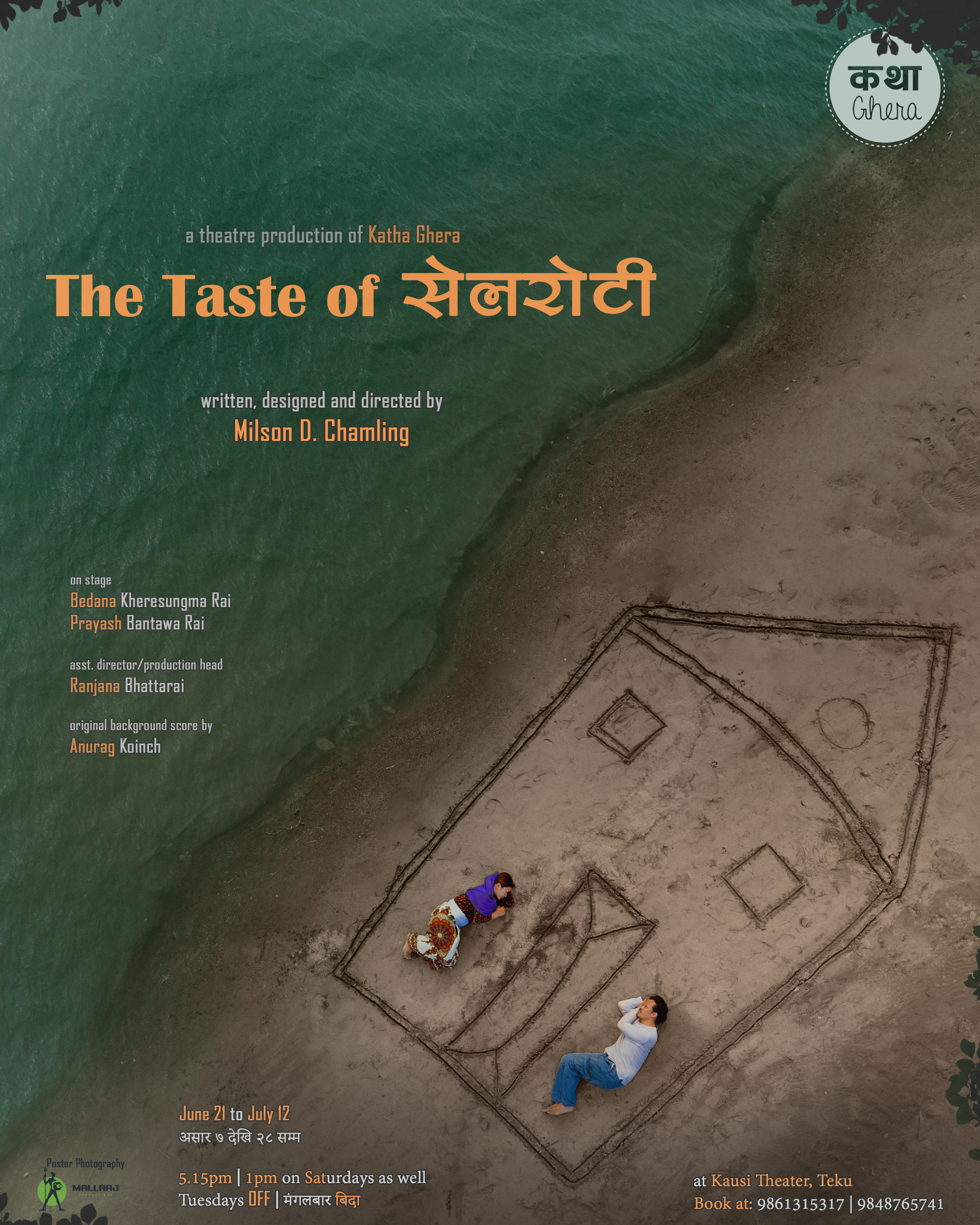 The taste of selroti at Kausi Theatre