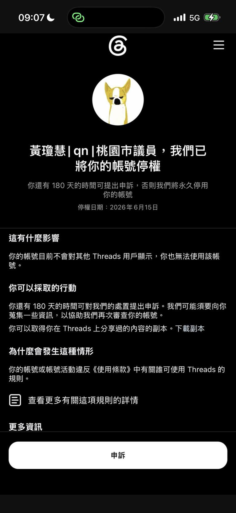八炯、黃瓊慧成受災戶! Threads無預警停帳號 網＠meta.ai全說了
