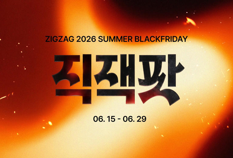 지그재그, 29일까지 '여름 직잭팟'…6400개 스토어 대상