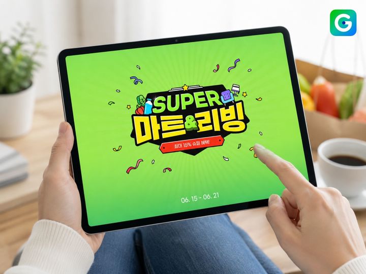 G마켓·옥션, 'Super 마트&리빙' 실시 "신비복숭아·냉감 침구 특가"