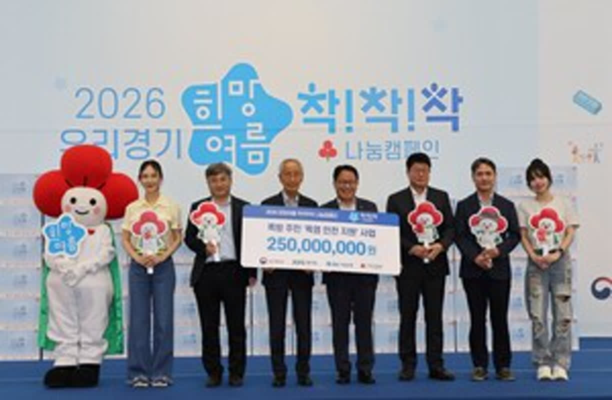 IBK기업銀, 쪽방 주민 폭염 지원에 2억5000만원 후원