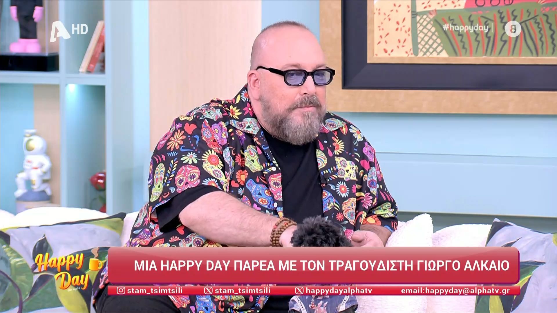 Ο Γιώργος Αλκαίος στο Happy Day