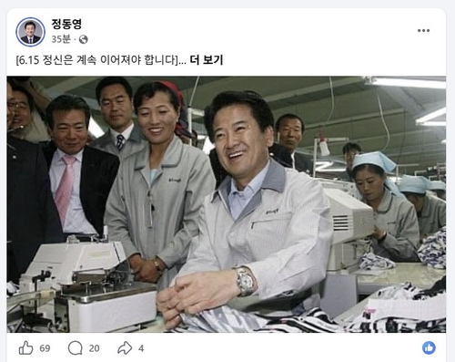 Unification ministry vows to press on with peace drive despite ...