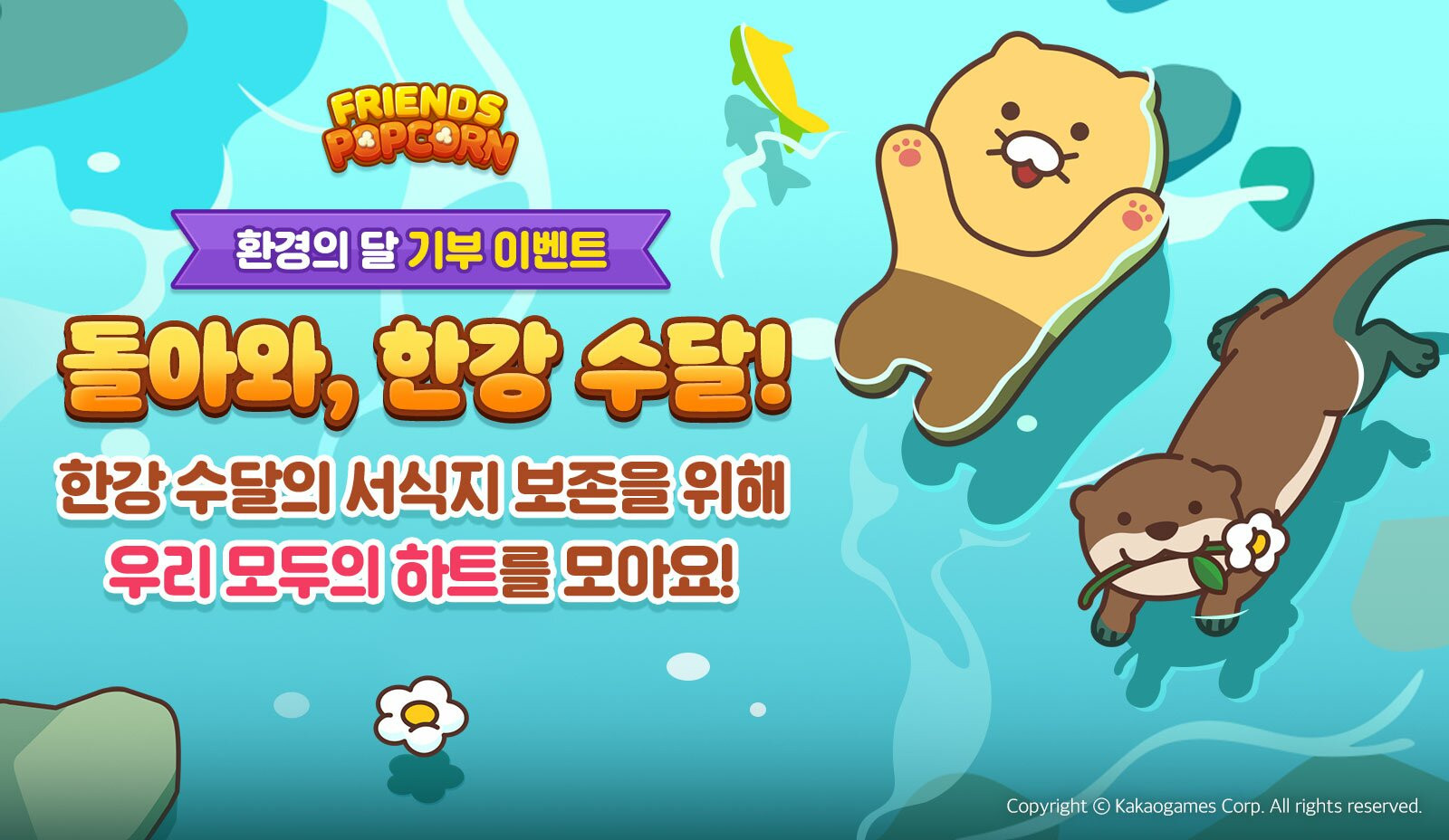 Kakao Games launches 'Friends Popcorn' donation event to protect Han ...