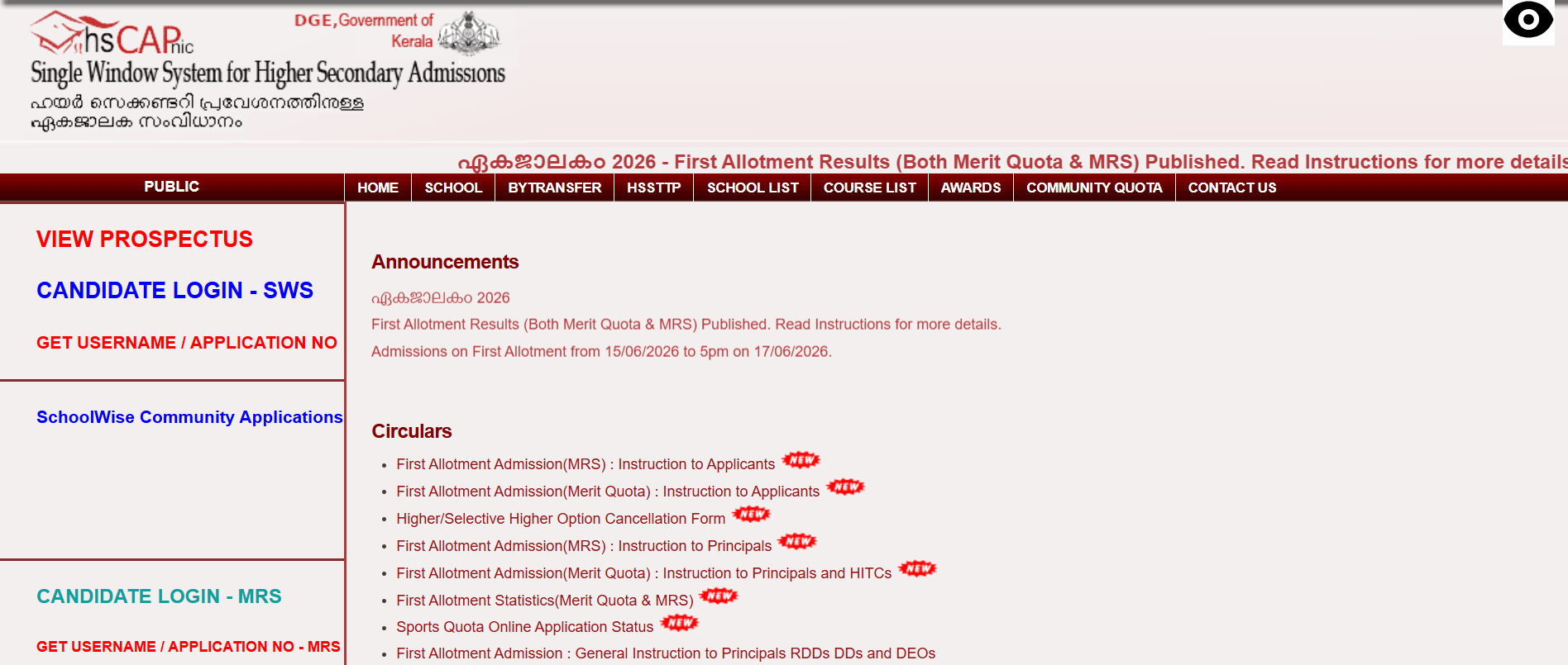 Kerala HSCAP first allotment result 2026 out at hscap.kerala.gov.in ...
