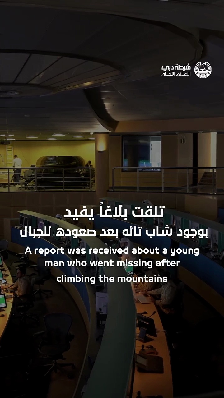 Dubai police rescue hiker in Hatta
