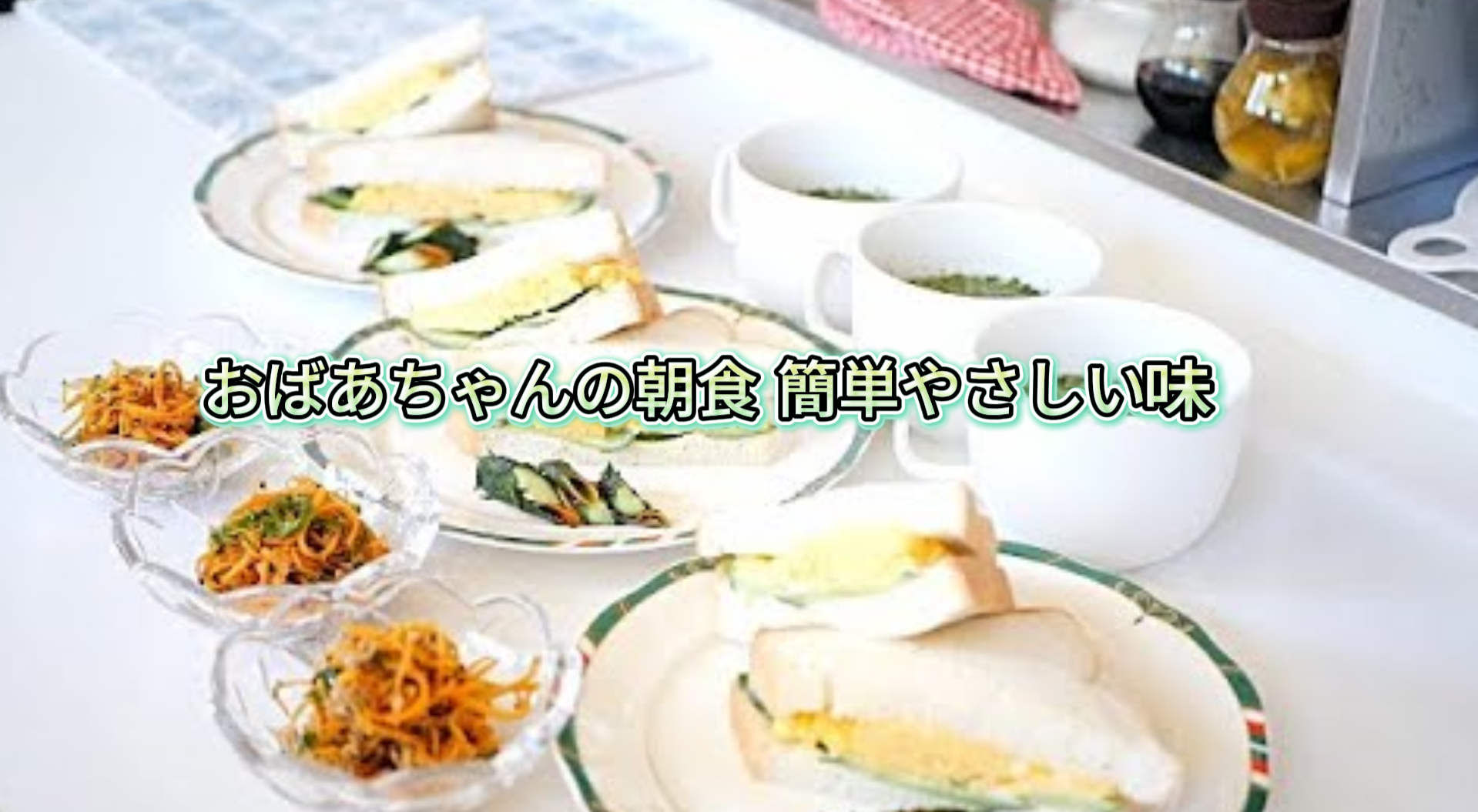 優しい味の和風朝ごはん