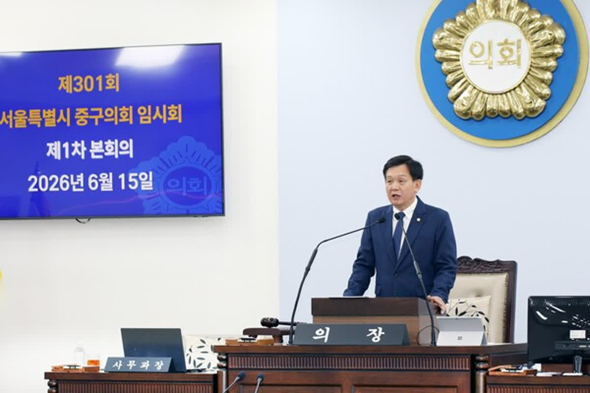 서울 중구의회, 제301회 임시회 개회…도시정비 안건 등 처리
