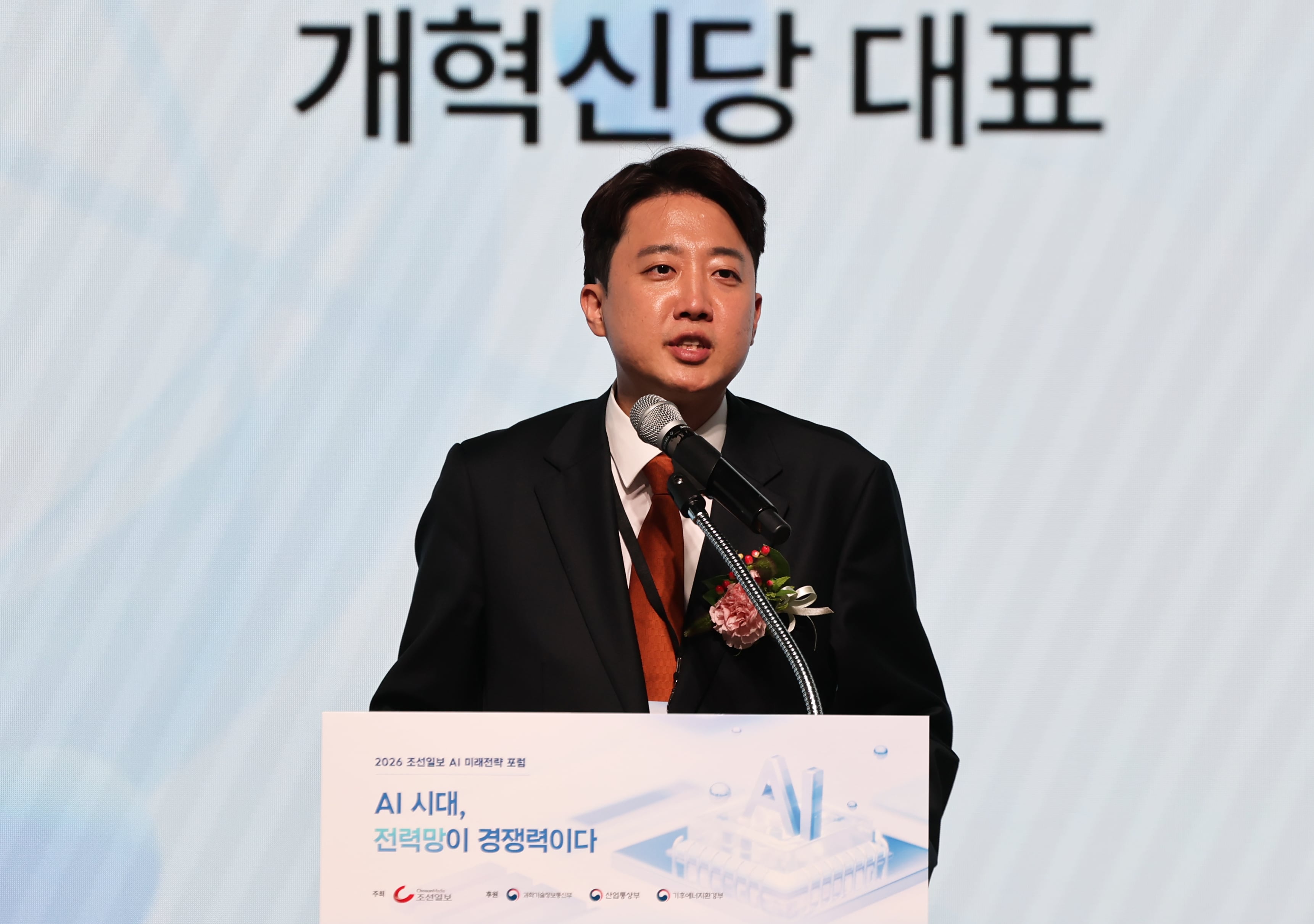 Reform Party leader proposes time difference as AI data center edge
