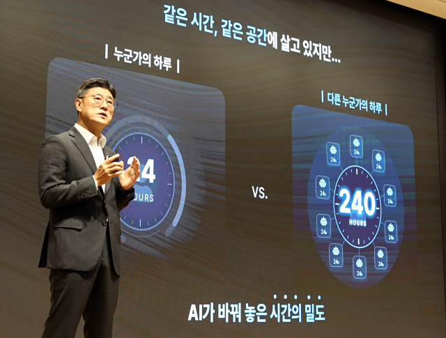 SKT, 'AX 혁신 2.0' 추진…AI 에이전트도 '구성원'으로 관리