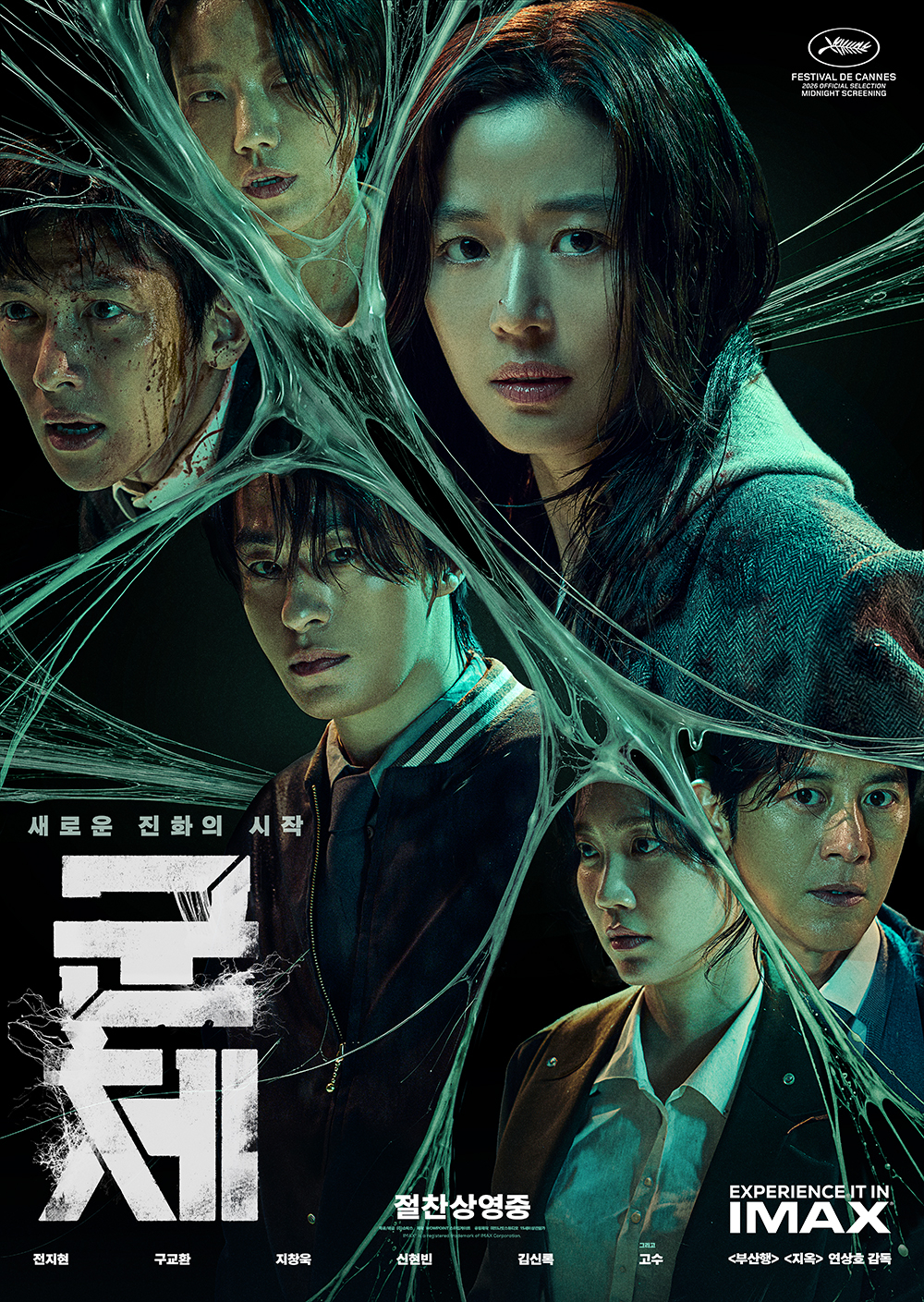 ‘Gunche’ finally breaks ‘Train to Busan’s 10-year record