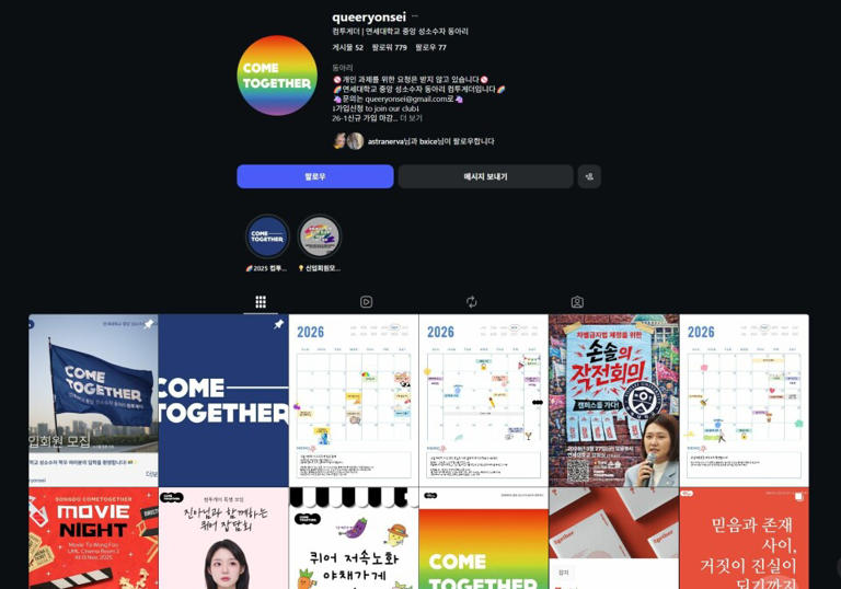 The conversation just dies: LGBTQ+ students reflect on life on Korean ...